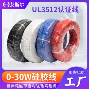 现货0-30awg特软硅胶线UL3512耐高温200℃镀锡铜电子线阻燃电池线-阿里巴巴
