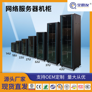 厂家定制22U,42U网络机柜 交换机通讯机柜 弱电落地机房服务器-阿里巴巴