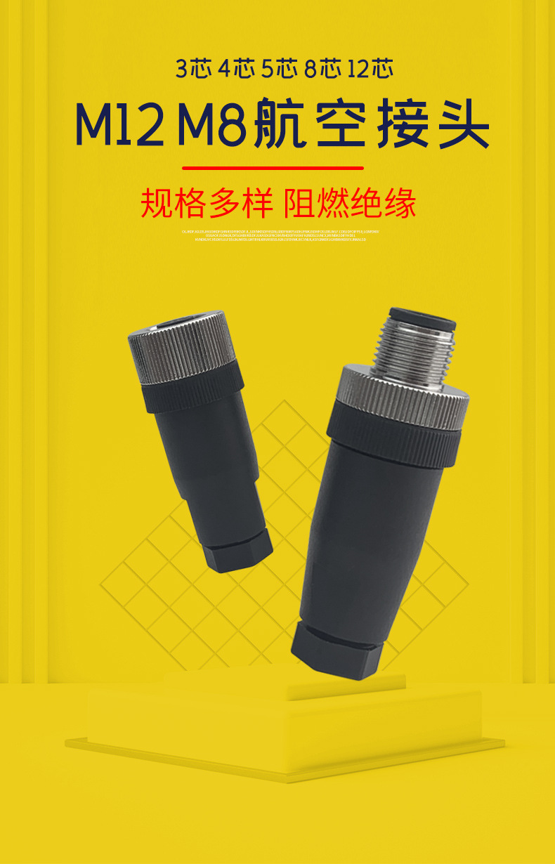 M8/M12直弯头航空防水电缆连接传感器 公母头3-4-5-8-12芯-阿里巴巴