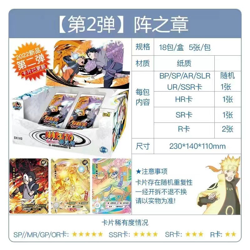 Naruto card 卡游正版授权火影忍者卡片抖音跨境批发整箱供应卡牌-阿里巴巴