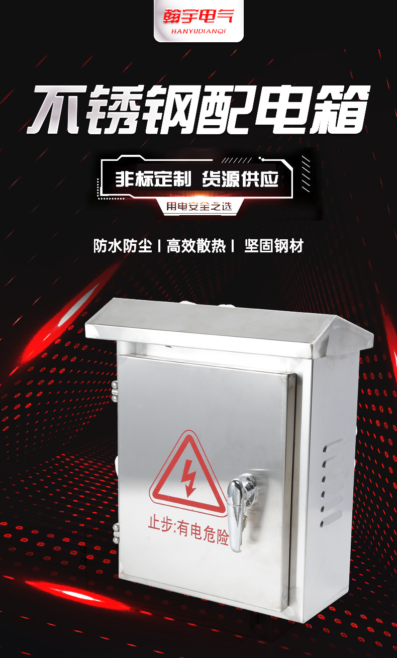 户外防雨不锈钢配电箱304/201室外防水控制柜明装电表落地柜-阿里巴巴
