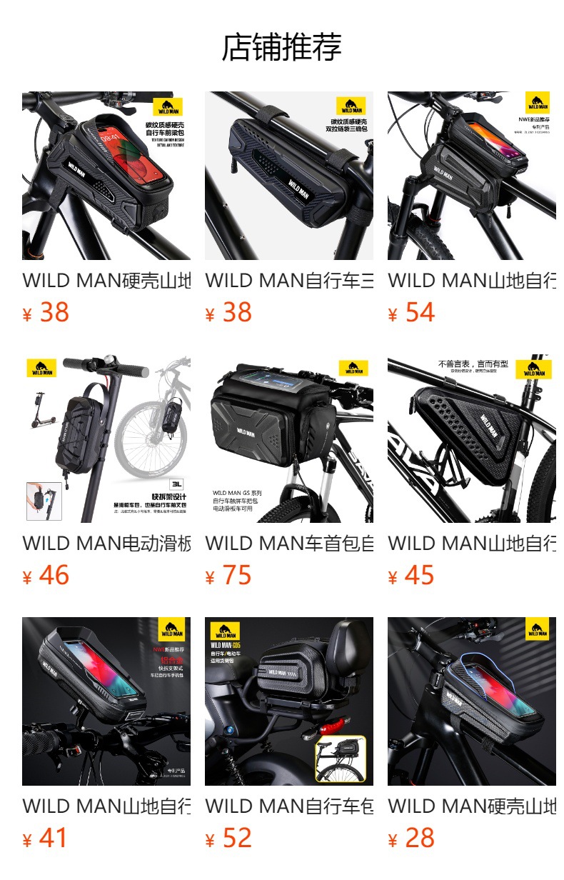 WILD MAN/野外人硬壳山地自行车包车前翻盖梁上管马鞍包骑行装备-阿里巴巴