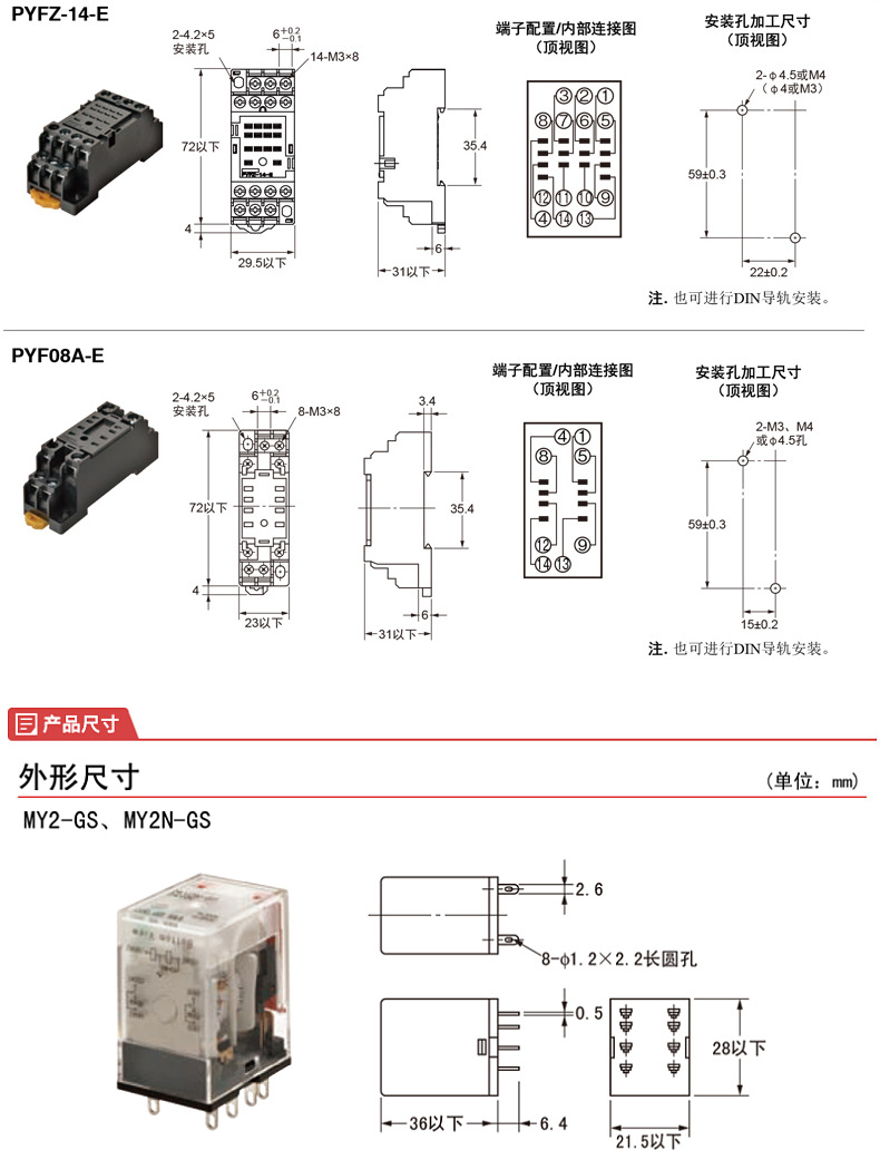 欧姆龙 微型功率继电器 MY2N-GS DC24 BY OMZ/C 带指示灯-阿里巴巴