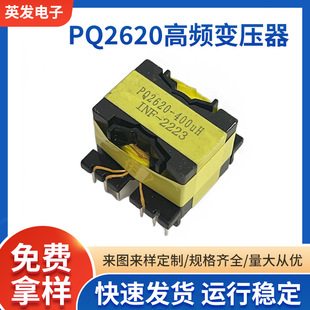 跨境新款PQ2620高频变压器 立式变压器开关电源变压器插件变压器-阿里巴巴