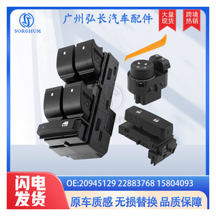 20945129 22883768 15804093适用于雪佛兰GMC玻璃升降开关中控锁-阿里巴巴