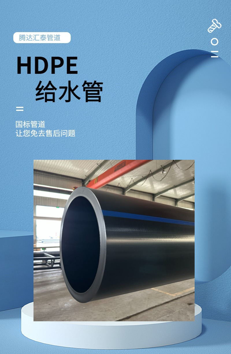 PE给水盘管DN75 聚乙烯塑料供水管pe管生产厂家 100级原料供水管-阿里巴巴