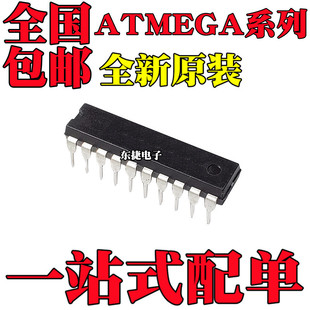 ATMEGA48A-PU原装ATMEGA48V-10PU ATMEGA48PA-PU ATMEGA48PV-10PU-阿里巴巴