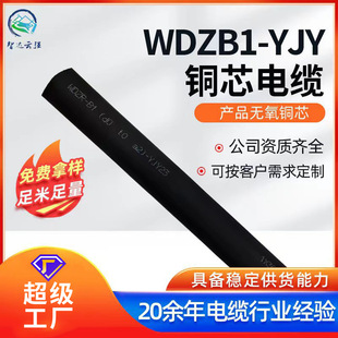 厂家智达云强B1级铜芯yjv低压电力电缆低烟无卤阻燃WDZB1-YJV电缆-阿里巴巴