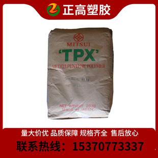 三井化学 TPX RT18 食品级 电气应用 注射器 管材级 薄膜 耐热性-阿里巴巴