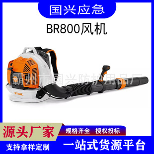 BR800/BR700森林灭火机吹风机背负式风力灭火机大功率四冲-阿里巴巴
