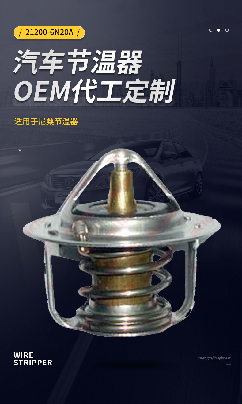 汽车节温器 CM5G-8575-HA CM5Z-8575-D 1877090 适用于福特-阿里巴巴