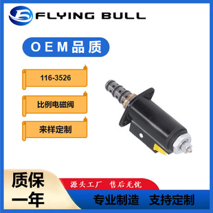 116-3526电磁阀总成 适用于CAT320液压比例电磁阀1163526-阿里巴巴