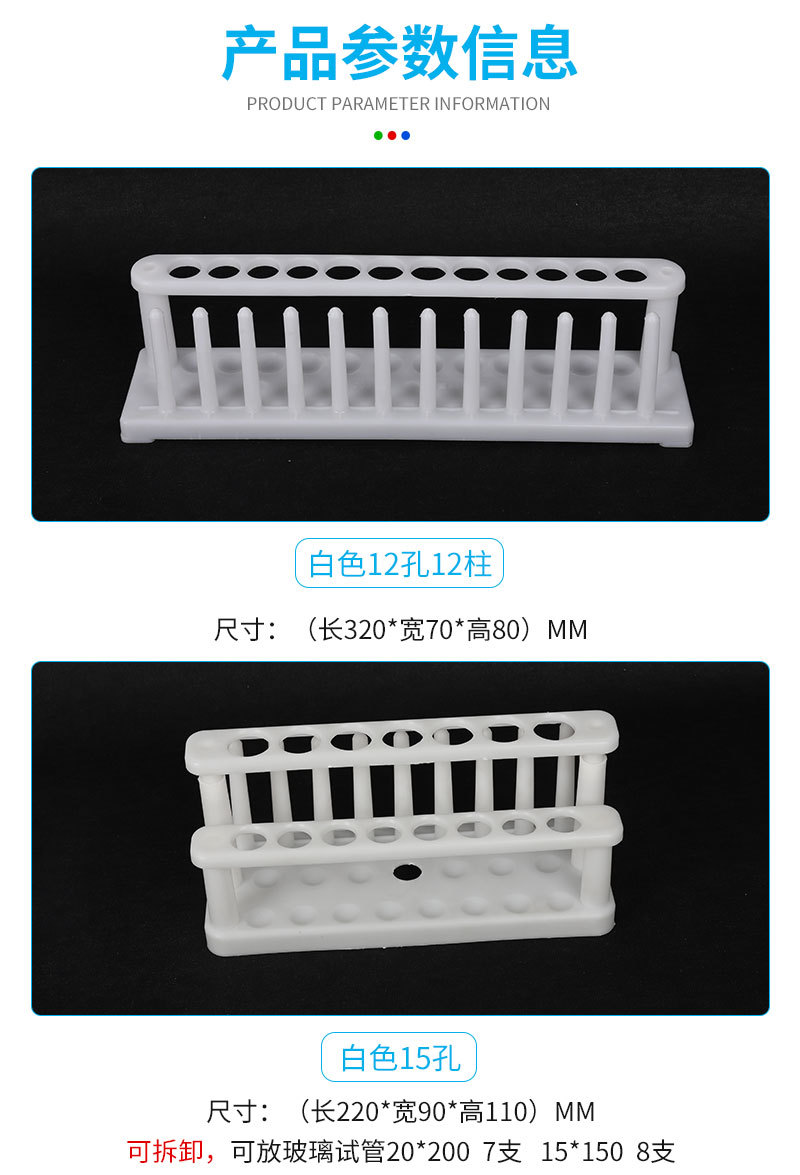 试管架塑料双排带柱可拆卸多种规格试管用试管架耐酸实验室专用-阿里巴巴