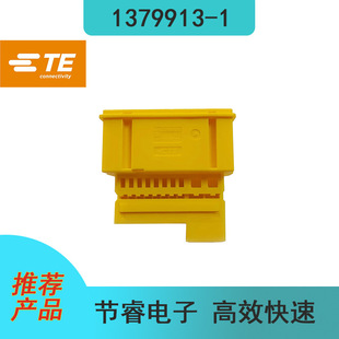 TE泰科原装原厂5-1718323-1汽车连接器接插件塑壳胶壳现货秒发-阿里巴巴