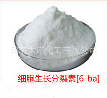 现货供应6ba 细胞分裂素6-ba植物生长调节剂 水溶性6-苄氨基嘌呤-阿里巴巴