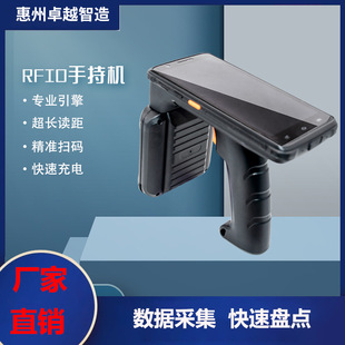 rfid超高频手持机读写器终端UHF数据采集扫描枪仓库迅速盘点-阿里巴巴