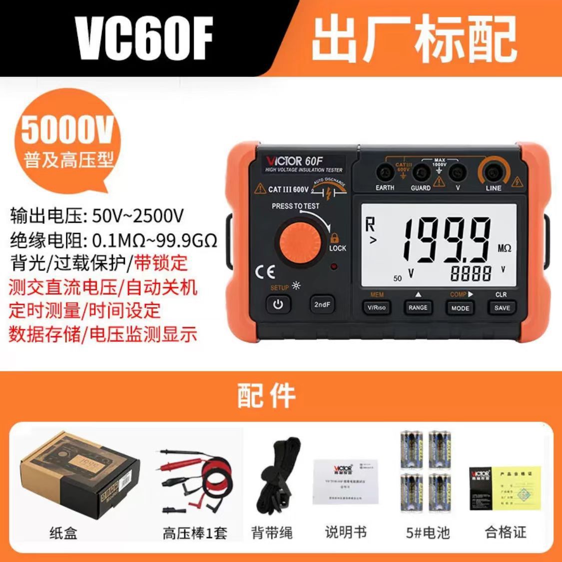 胜利数字兆欧表VC60B+/VC60D+ 绝缘电阻测试仪摇表1000V2500V-阿里巴巴