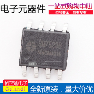 全新原装正品 SM7523B SM7523 SOP8 明微SM 驱动电源芯片-阿里巴巴