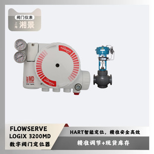 FLOWSERVE LOGIX 3200MD 数字阀门定位器配吴忠仪表调节阀-阿里巴巴