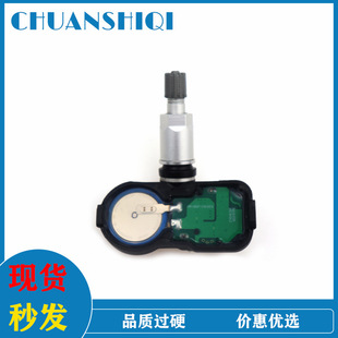4260706020 胎压传感器 配件 适用于丰田 4260706020 汽车传感器-阿里巴巴