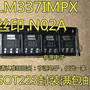 LM337IMPX 丝印 N02A LM337 SOT223封装 线性稳压器 热卖价优-阿里巴巴