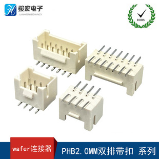 PHB立贴2.0MM双排带扣贴片PHSD插座立式贴片连接器耐高温针座2*37-阿里巴巴