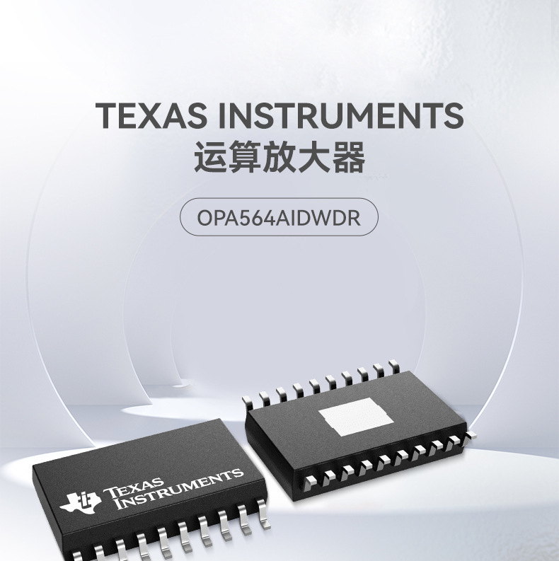 OPA564AIDWDR OPA564 运算放大器 全新原装 现货直发-阿里巴巴