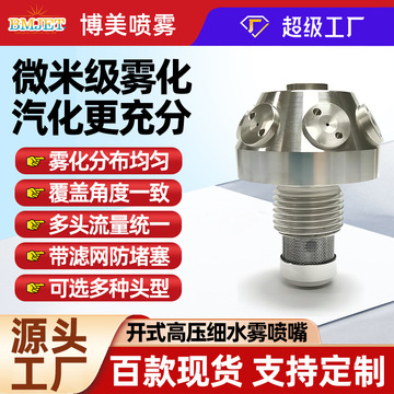 XSWT系列高压消防细水雾开式喷嘴 降温除尘耐磨防锈细型雾化喷头-阿里巴巴