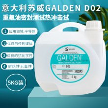 galden d02-galden d02批发、促销价格、产地货源 - 阿里巴巴