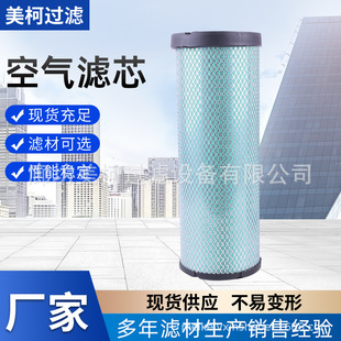 厂家直供除尘滤芯AF490M适用车型E3320/ZAX330/142-1404空气滤芯-阿里巴巴