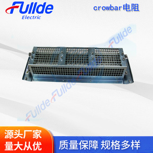 Crowbar电阻器 风力发电用电阻 金属栅格结构crowbar不锈钢电阻-阿里巴巴