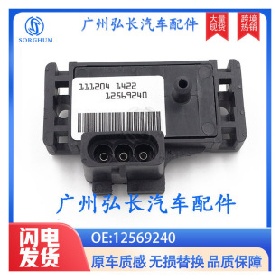 12569240适用于GM通用 MAP Sensor 进气压力传感器-阿里巴巴