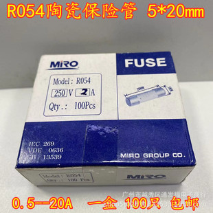 茗熔陶瓷保险丝R054 250V 0.5A 1A 2A 3A 4A 5x20 RO54保险管1盒-阿里巴巴