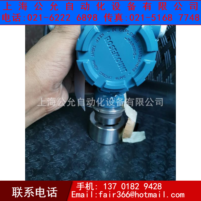 3051TG,3051GP艾默生Emerson罗斯蒙特rosemount压力传感器,压力变-阿里巴巴