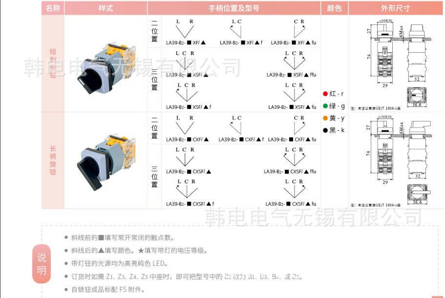 LA39-A1 LA39-A2 LA39-A3 LA39-A1-11/R-H APT 控制按钮开关-阿里巴巴