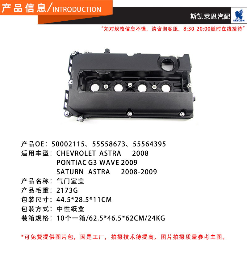 适用雪佛兰 气门室盖 垫片套装 50002115、55558673、55564395-阿里巴巴