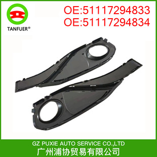 汽车雾灯框 适用于宝马4系F32F33 51117294833 51117294834 格栅-阿里巴巴