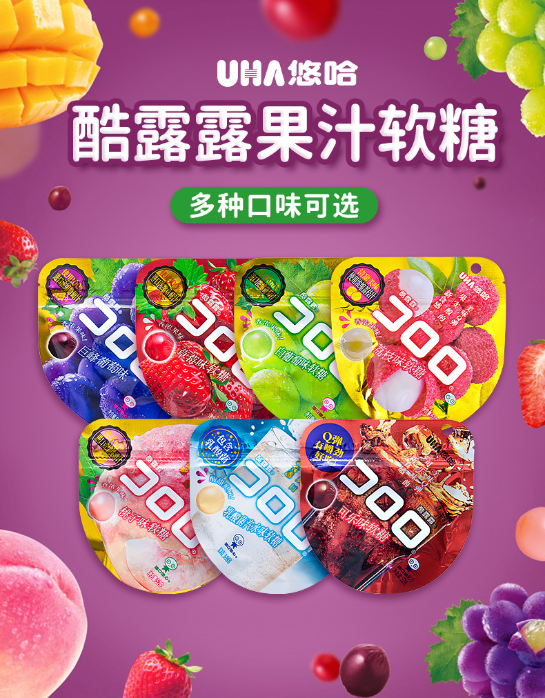 UHA悠哈酷露露果汁软糖52g袋装混合水果味橡皮qq糖果网红零食批发-阿里巴巴