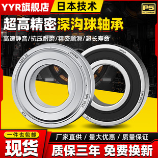 日本轴承型号大全6807RS6808高速6809电机6810 6811轴承6812 6813-阿里巴巴