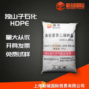 HDPE DMDA-8008H 独山子石化 高强度高刚性 塑料箱注塑成型-阿里巴巴