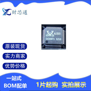 ALC655原装正品丝印ALC655封装QFP电子元器件一站式BOM-阿里巴巴