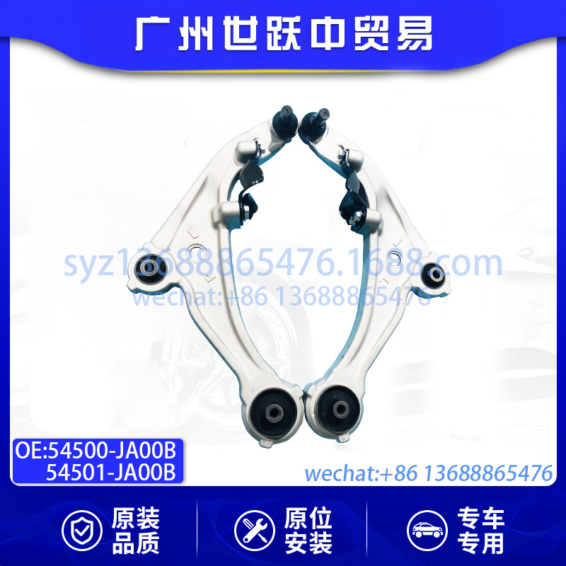 54500-JA00B 54501-JA00B前下悬挂左右适用于日产天籁Altima汽配-阿里巴巴
