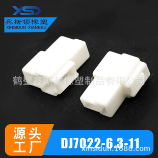 DJ7022-6.3-11 汽车线束连接器 插接件 公母头 DJ7022-6.3-11/21-阿里巴巴