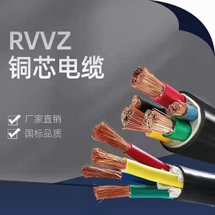 电缆RVVZ 铜芯电缆国标品质-阿里巴巴