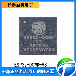 原装正品 ESP32-D0WD-V3 QFN-48 双核Wi-Fi&蓝牙MCU无线收发芯片-阿里巴巴