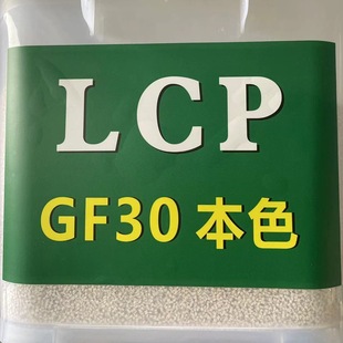 阻燃LCP 日本宝理 6130L GF30%玻纤增强 注塑级LCP 航空产品料-阿里巴巴
