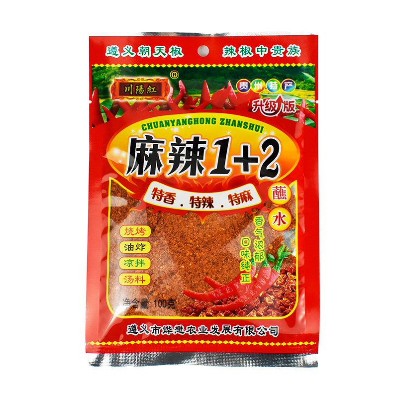 贵州遵义麻辣1+2辣椒面100克装 小包装云南口味蘸料 烧烤烤肉干碟-阿里巴巴