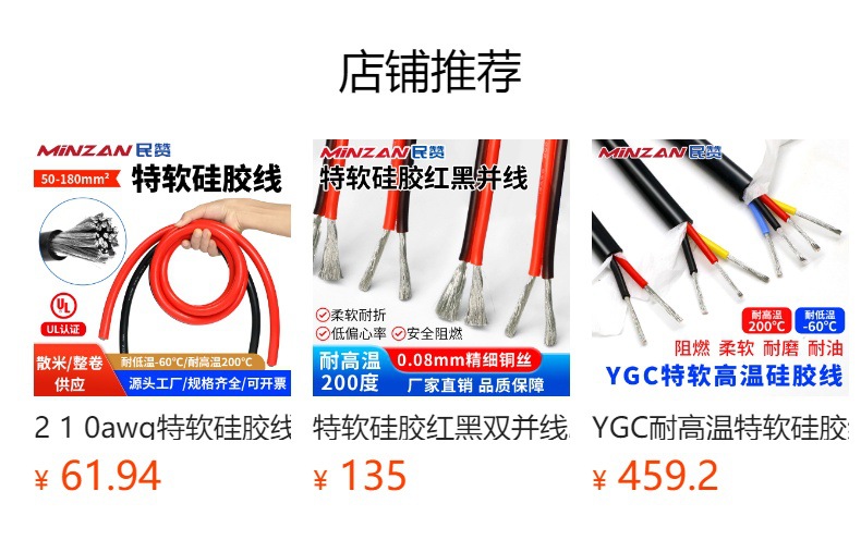 特软硅胶线5AWG耐高温超软电子线连接导线锂电池航模新能源硅胶线-阿里巴巴