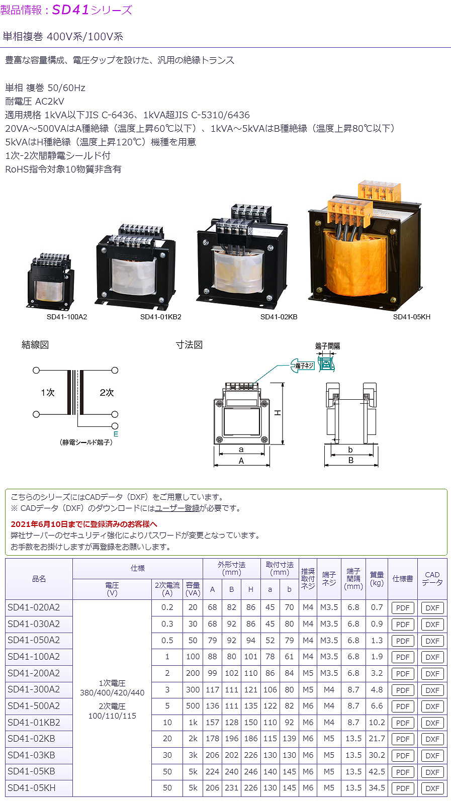 SD41-050A2/50VA単相400V变100V变压器日本丰澄TOYOZUMI-阿里巴巴