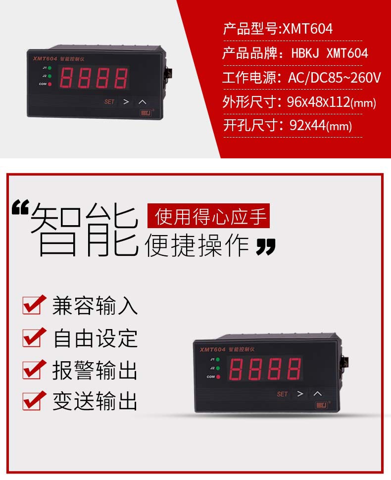 含税价 XMT604 XMZ604 XMZ604B xmt604B温控仪 液位压力变送仪-阿里巴巴